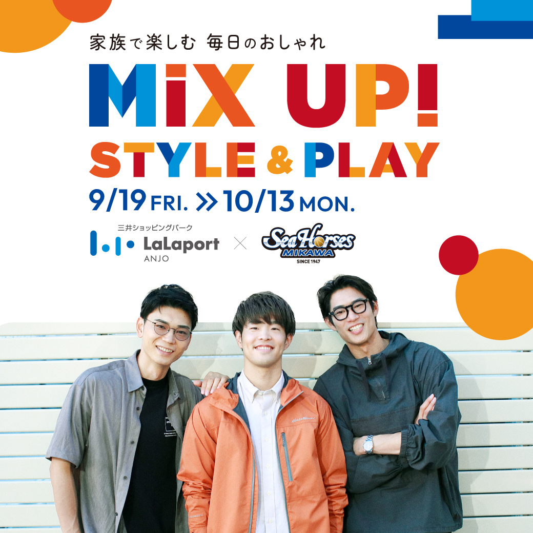Mitsui Shopping Park LaLaport ANJO x "Seahorse Mikawa" MIX UP! STYLE & PLAY | LaLaport ANJO