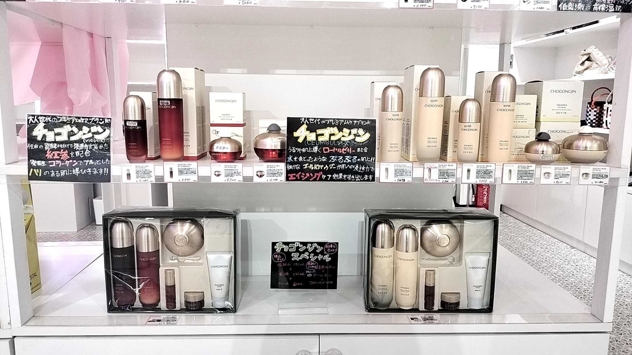 Chogongjin Fermented Korean Herbal Medicine x Gold Formula Premium Anti-Aging Care Series ...