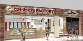 カントリーマアム FACTORY | ららぽーとEXPOCITY