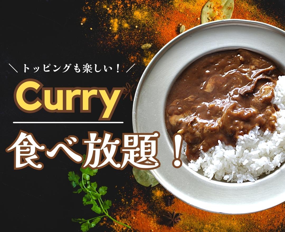 All-you-can-eat two types of curry | LaLaport KASHIWANOHA