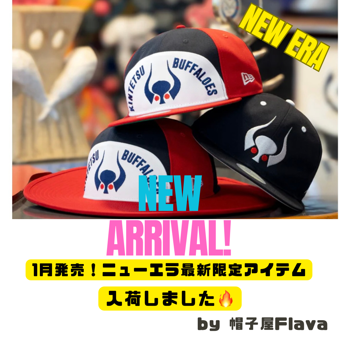 Releasing in January 2026! [NEW ERA] The latest limited edition items ...