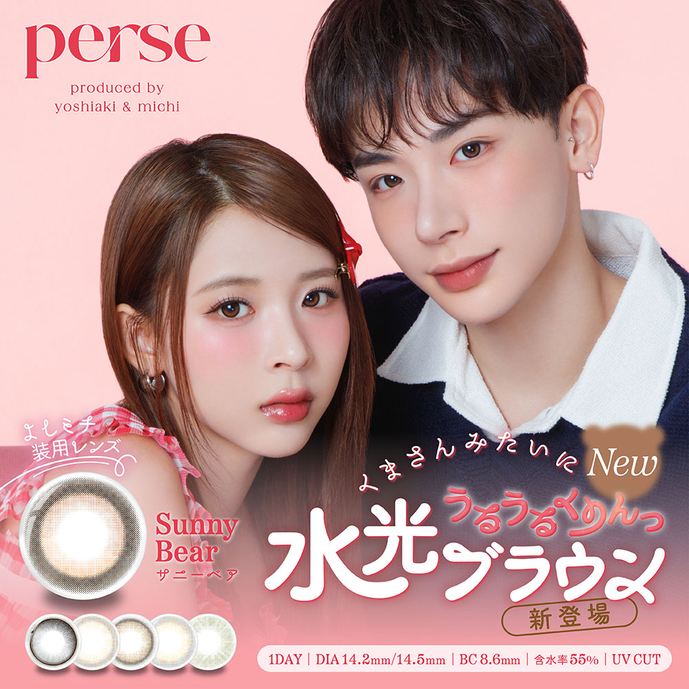 [perse] New color "Sunny Bear"! | LaLaport NUMAZU