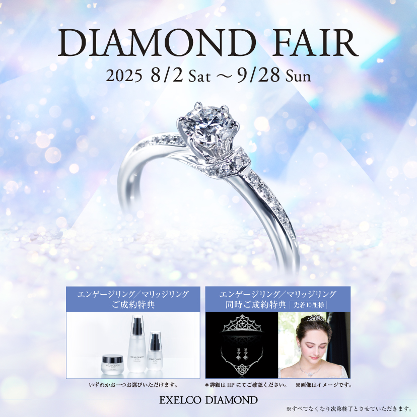 DIAMOND FAIR／世界が認めたダイヤモンドの形を発明したカッターズブランド | ららぽーと沼津
