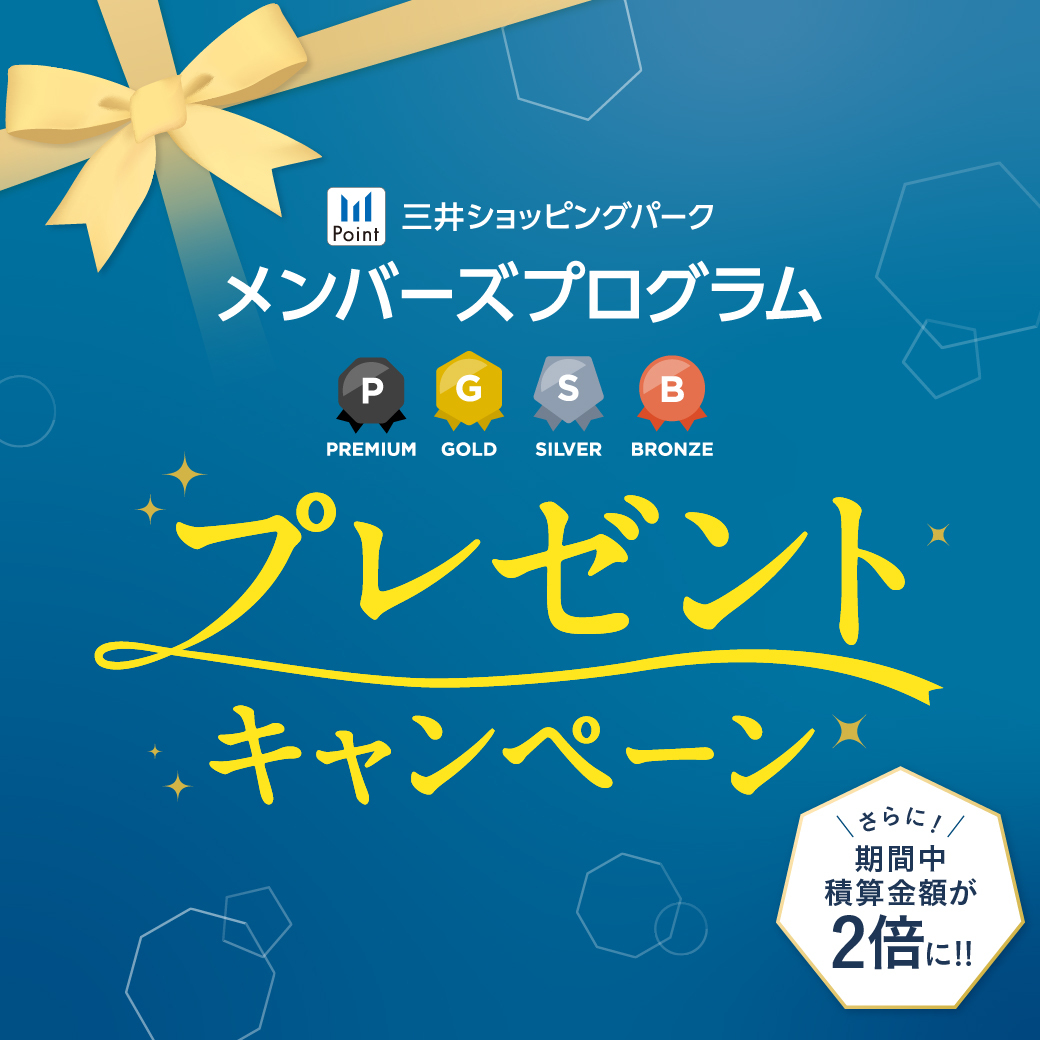 미쓰이 쇼핑 파크 멤버스 프로그램 매월 맞는다! 선물 캠페인 1/1~1/31 | LaLaport SAKAI