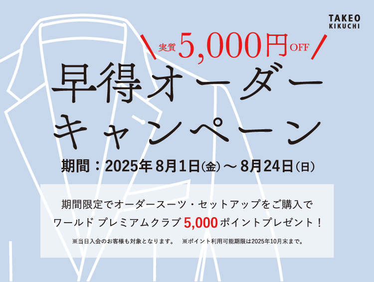 【立减 5,000 日元】早鸟订购优惠！| LaLaport横滨