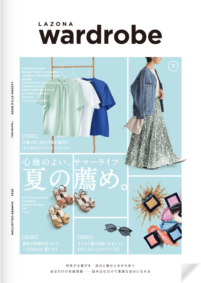 LAZONA wardrobe Archive ｜ ラゾーナ川崎プラザ
