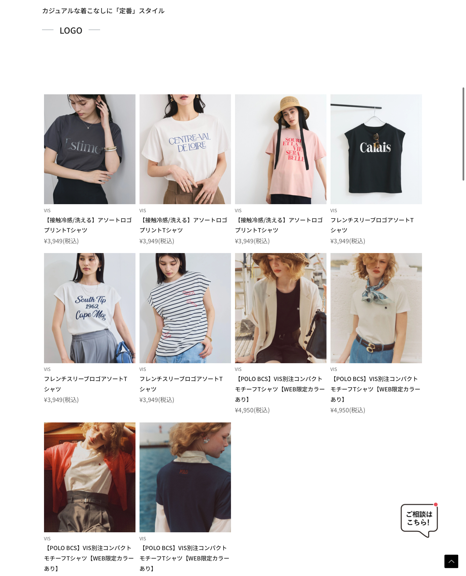 陣容揭曉 | T-SHIRT 系列 | LAZONA川崎廣場