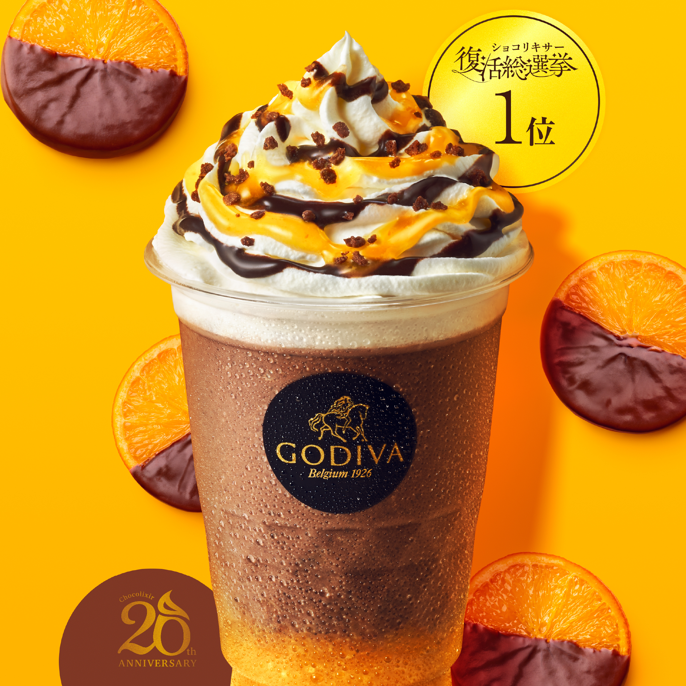 GODIVA Dark Chocolate Orange Chocolixir | LAZONA Kawasaki Plaza