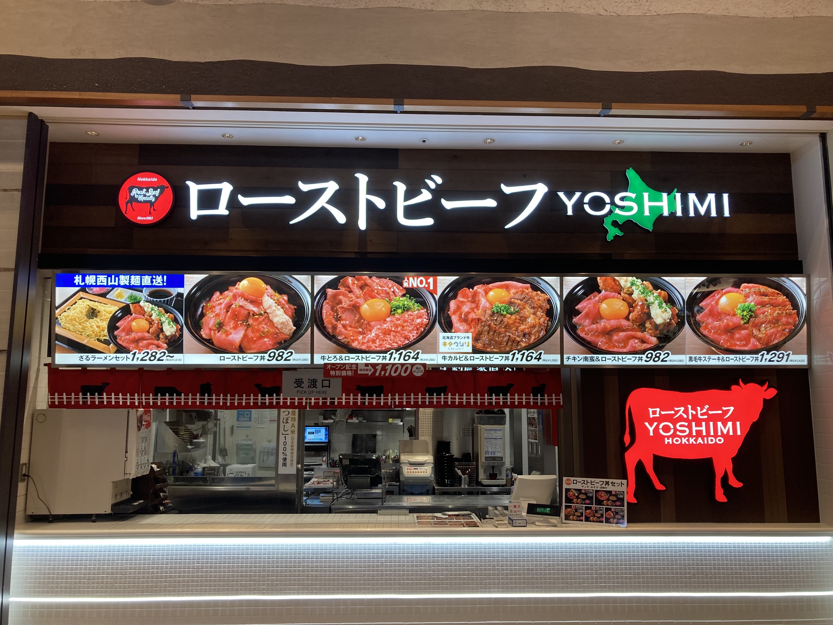 ローストビーフYOSHIMI | 三井アウトレットパーク 入間