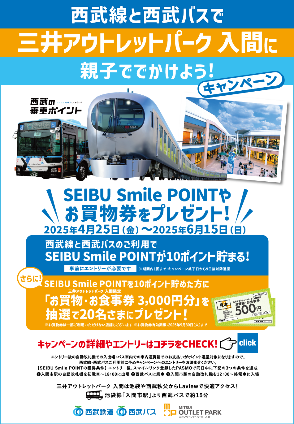Take the Seibu Line and Seibu Bus to MITSUI OUTLET PARK IRUMA with your ...