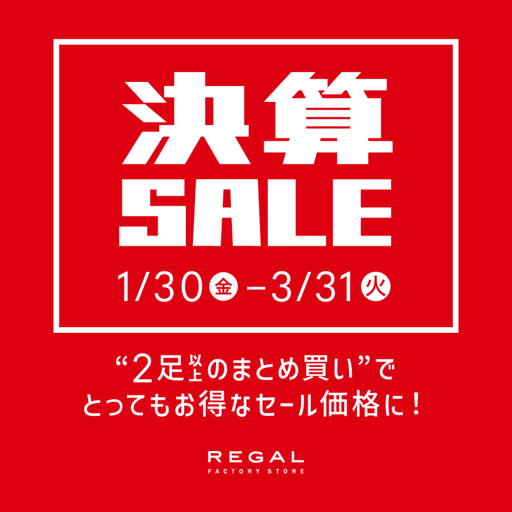 [End of Year Sale] A great chance to buy shoes in bulk! | MITSUI OUTLET ...