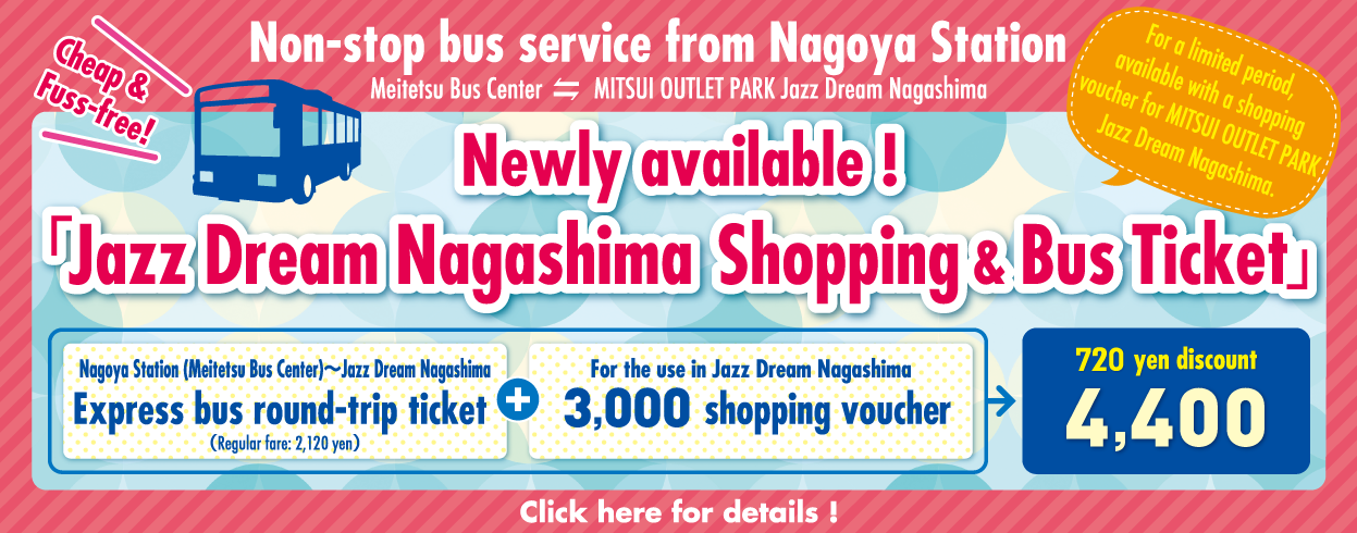 MITSUI OUTLET PARK JAZZ DREAM NAGASHIMA