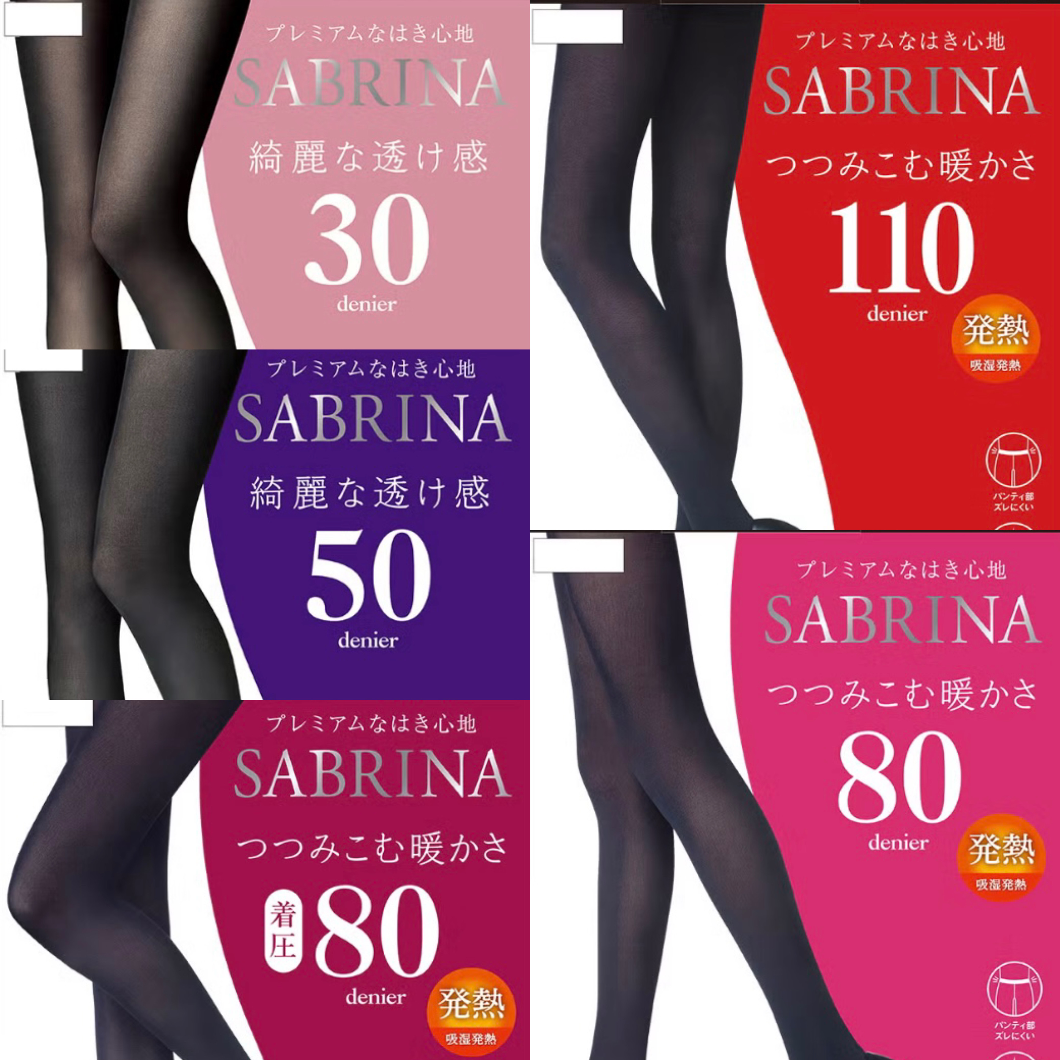 Until the 31st! Great deals on tights! | MITSUI OUTLET PARK SHIGA RYUO