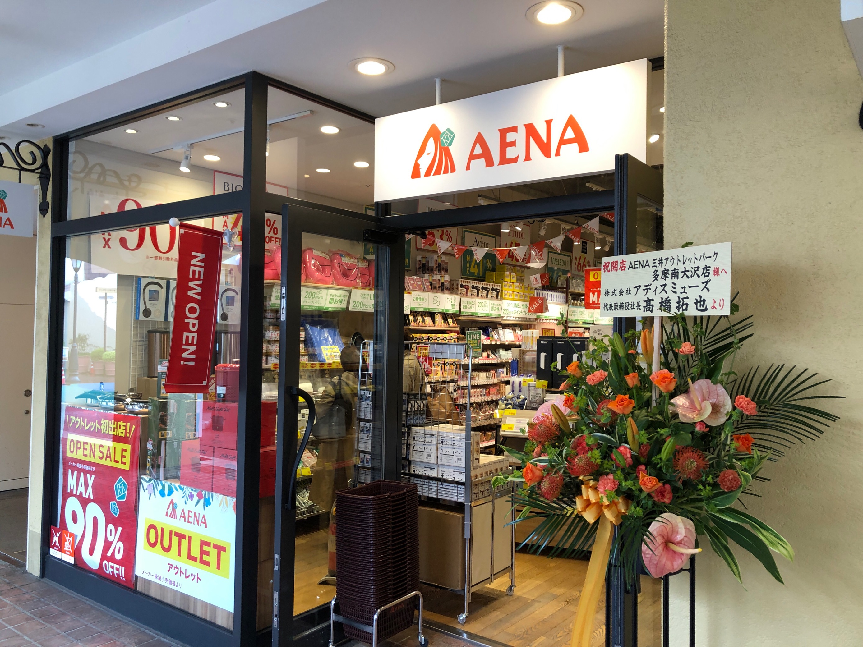 【3/23(木)OPEN】AENA | 三井アウトレットパーク 多摩南大沢