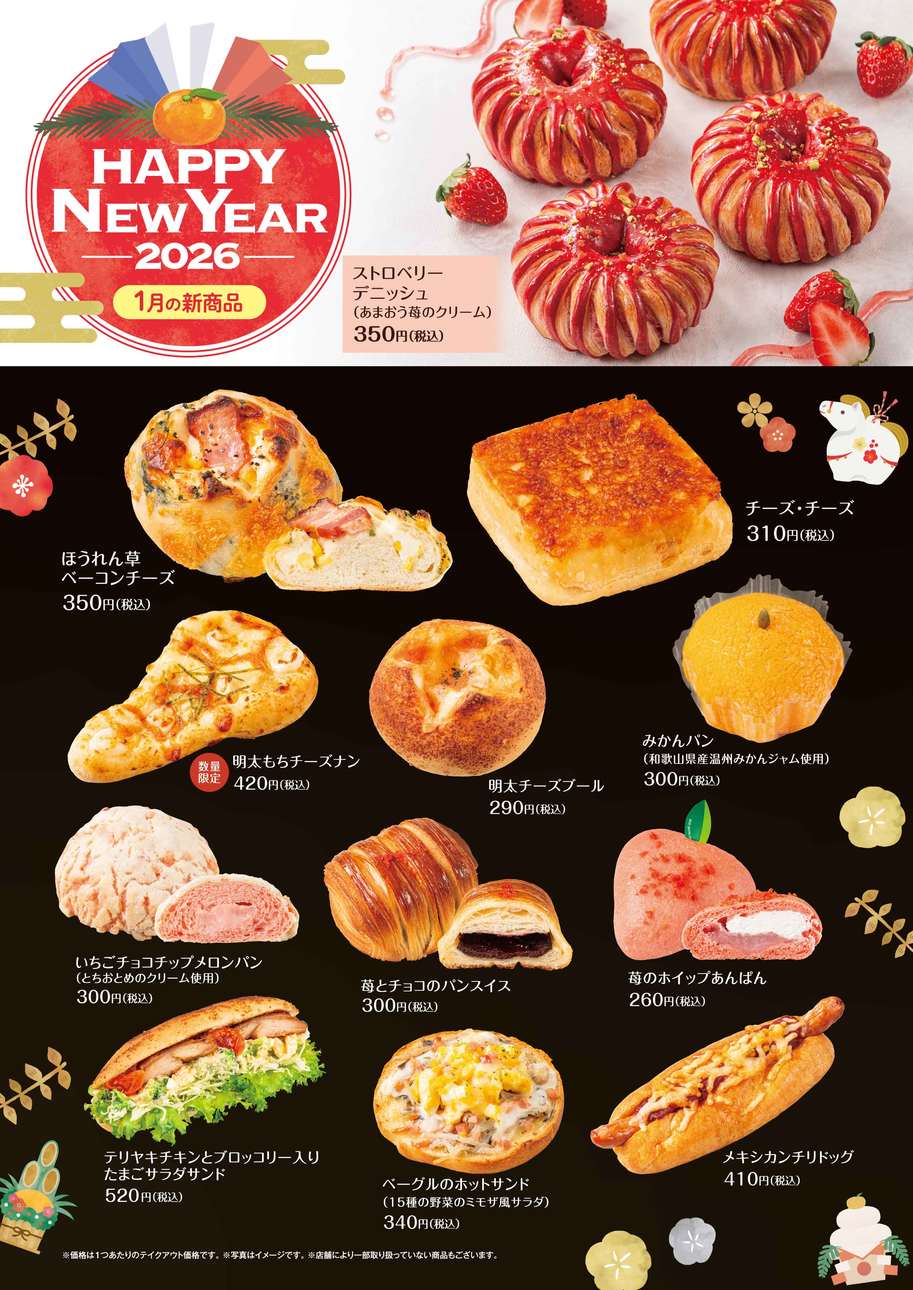 【1月的主题是「Happy New Year」】 |赤坂Biz Tower SHOPS&DINING