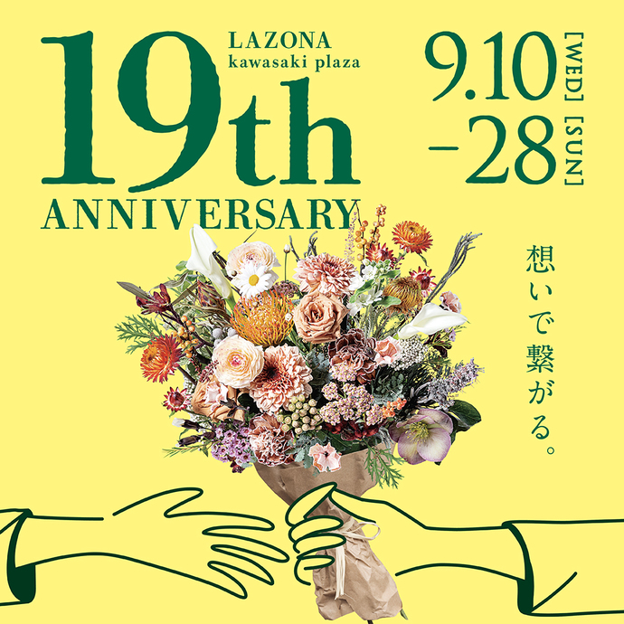 LAZONA Kawasaki Plaza