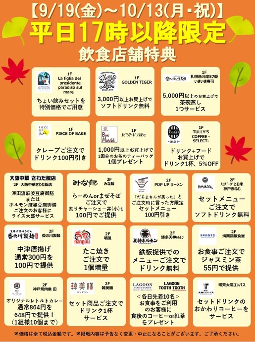 MITSUI OUTLET PARK MARINE PIA KOBE