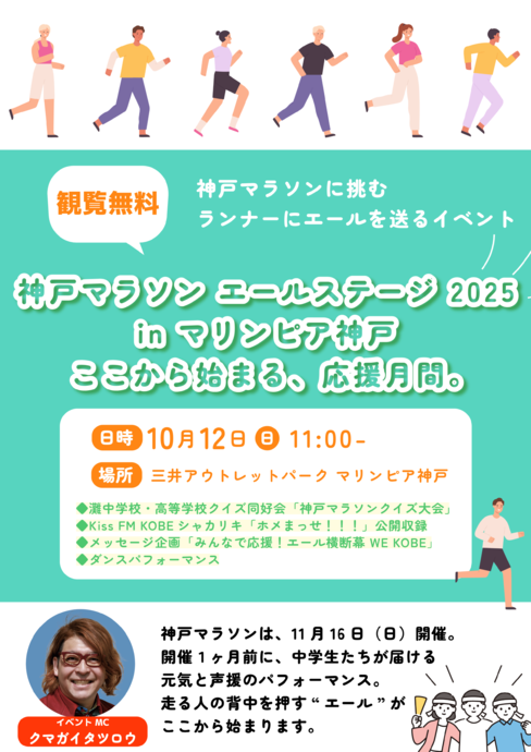 MITSUI OUTLET PARK MARINE PIA KOBE