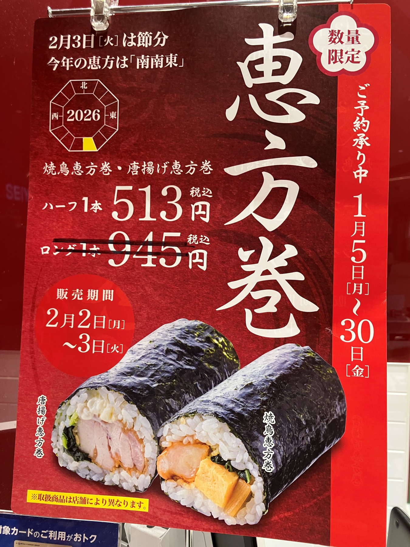 nihonichi 's Best Fried Chicken Ehomaki and Yakitori Ehomaki | LaLaport ...