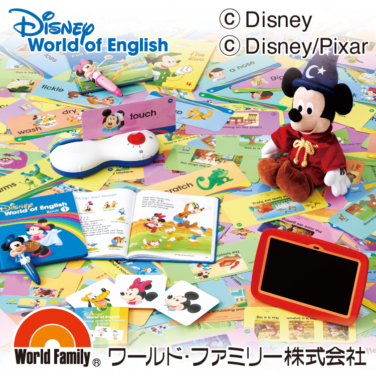 Free sample of Disney English System! | LaLaport FUJIMI